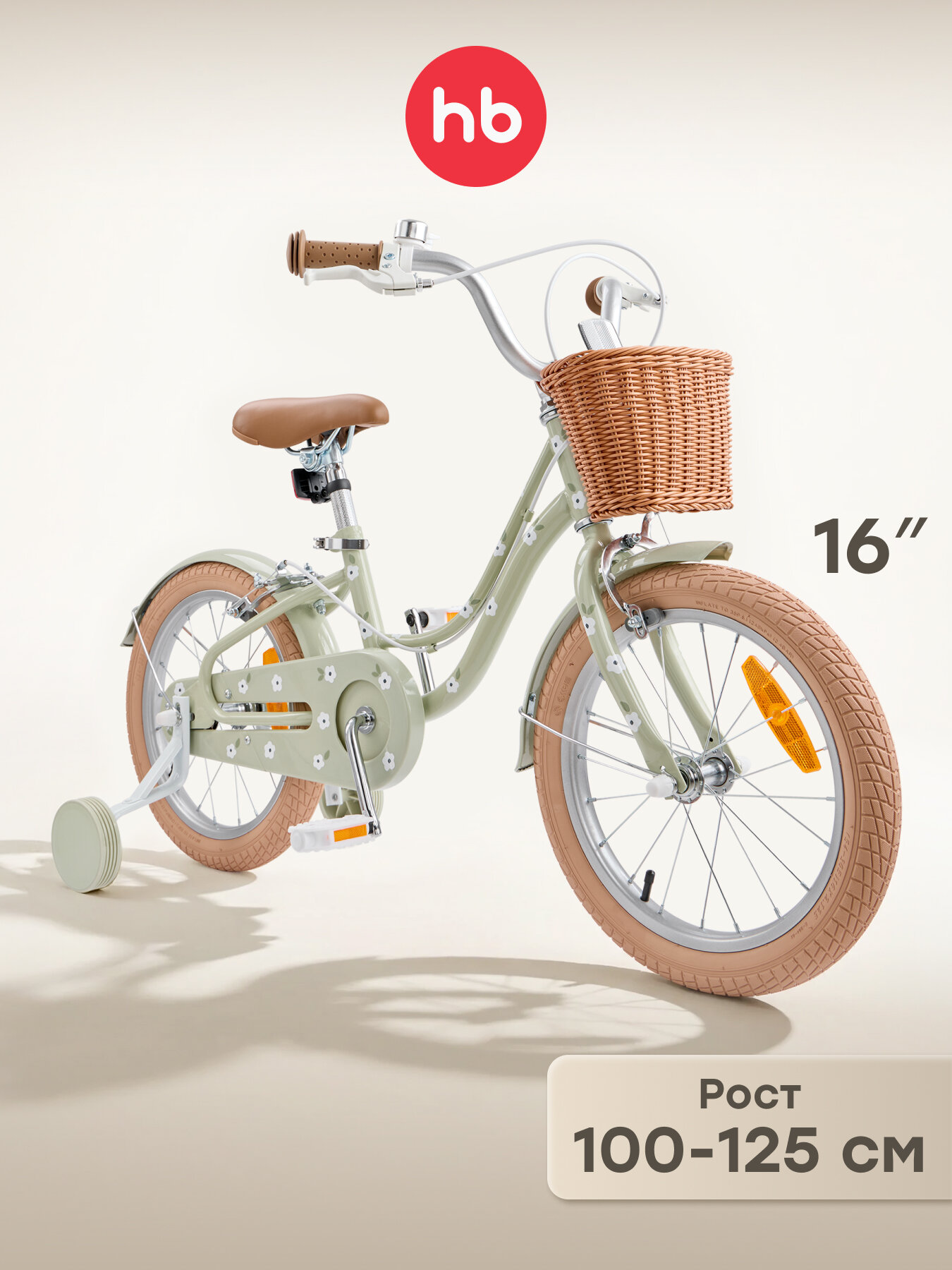 50041, Велосипед детский Happy Baby RINGO, для девочки, 16" надувные колеса, от 4 лет, светло-оливковый