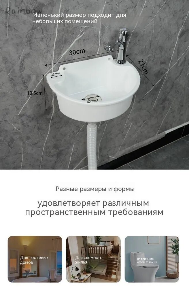Умывальник для дачи пластиковый белый TENGTAOLI с сифоном и заглушкой, размер 21 см — фото 1