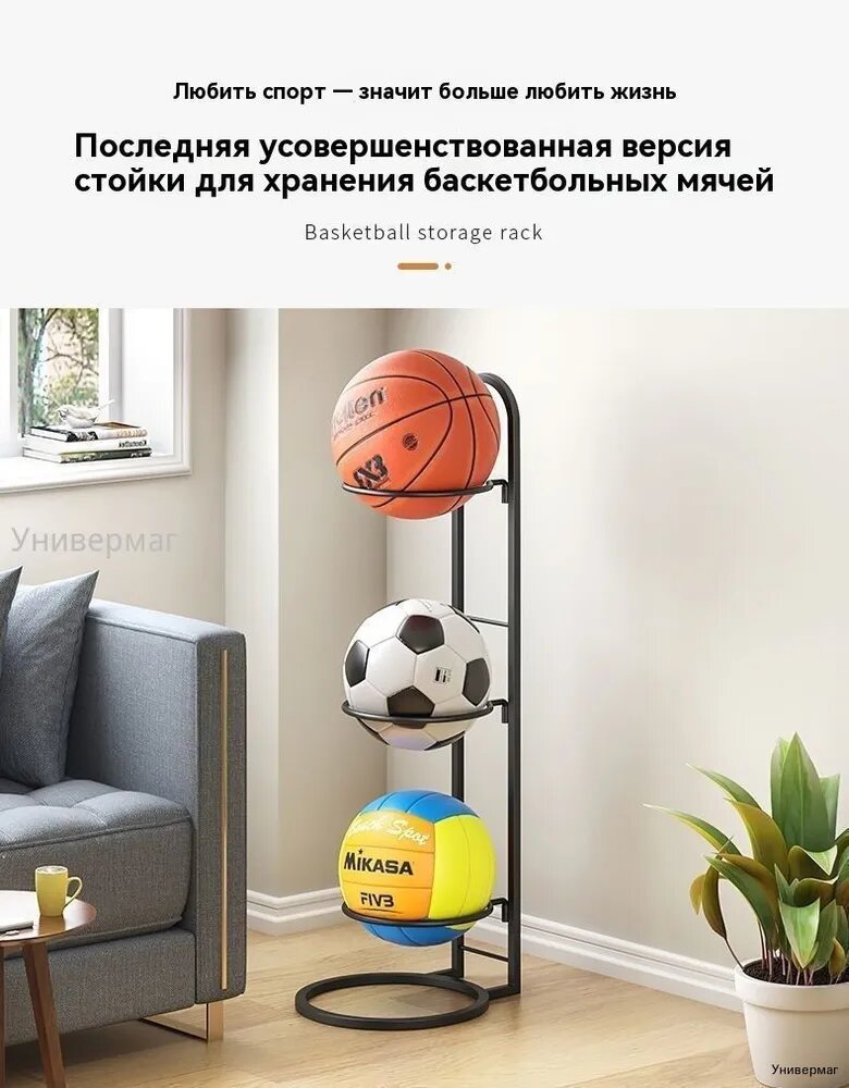 Стойка для баскетбольных мячей, для зала и улицы, черная, металл, высота 89 см — фото 1