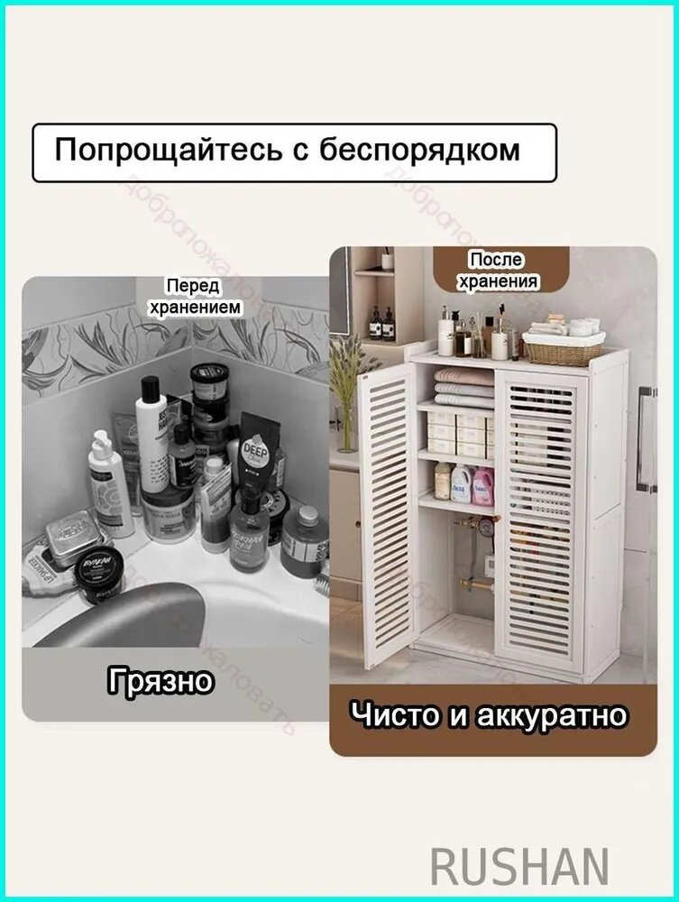 Узкий шкаф для ванной с жалюзийными дверцами, деревянный стеллаж высота 59х25x97 см — фото 1