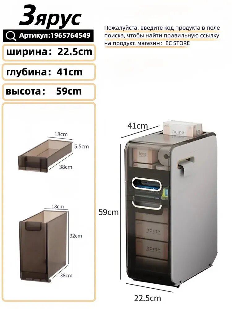 Taste plus Шкаф для ванной, 22.5х41х59 см, Универсальный