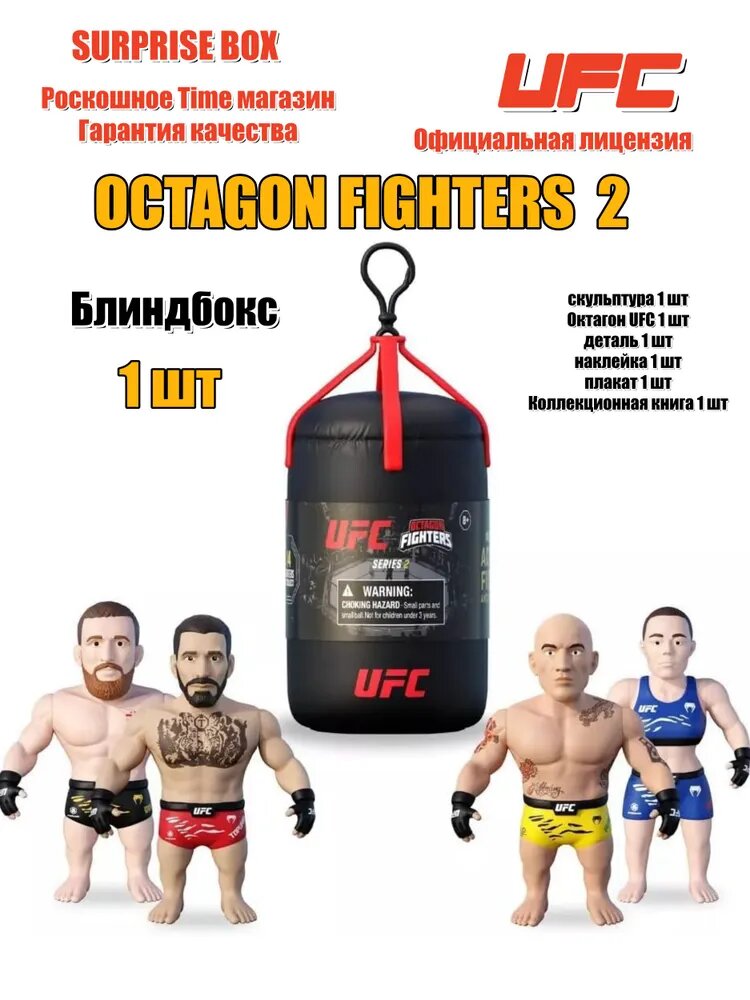 Лицензированная статуэтка UFC с октагоном, 7.5 см - детализированная фигурка для коллекции и подарка,1 шт