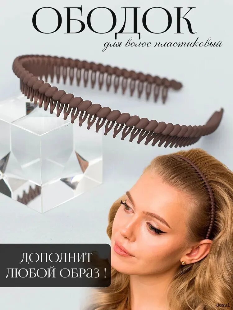 Ободок 1 шт.