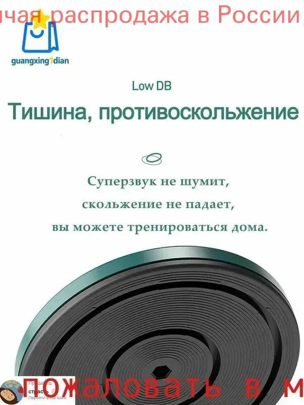 Диск здоровья — фото 1