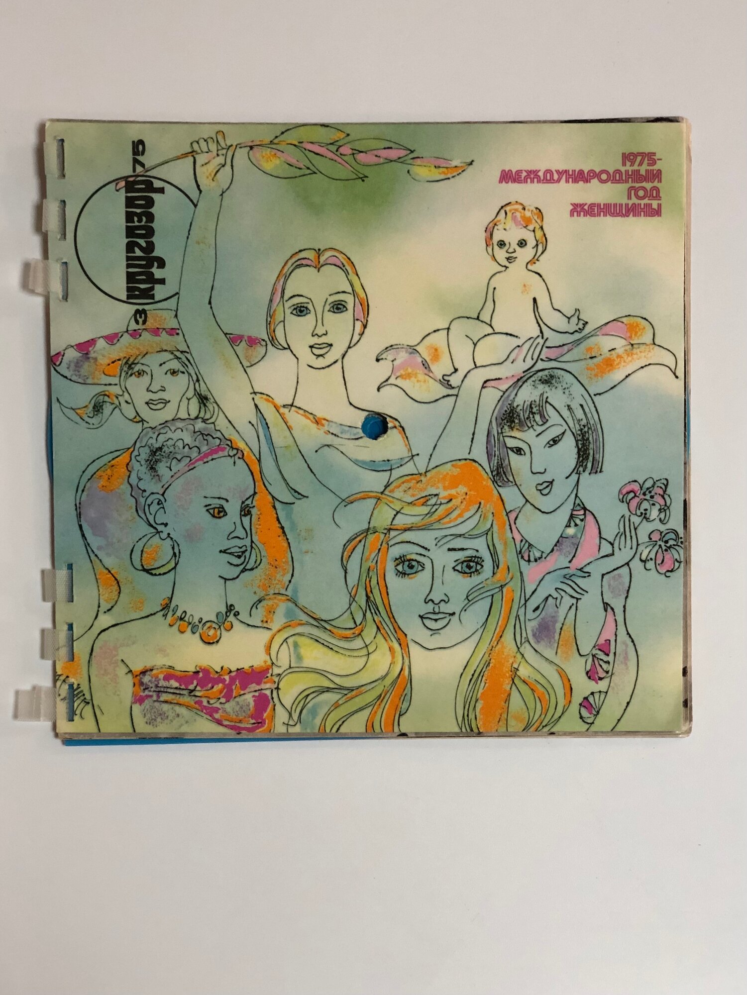 Журнал «Кругозор» 3/1975