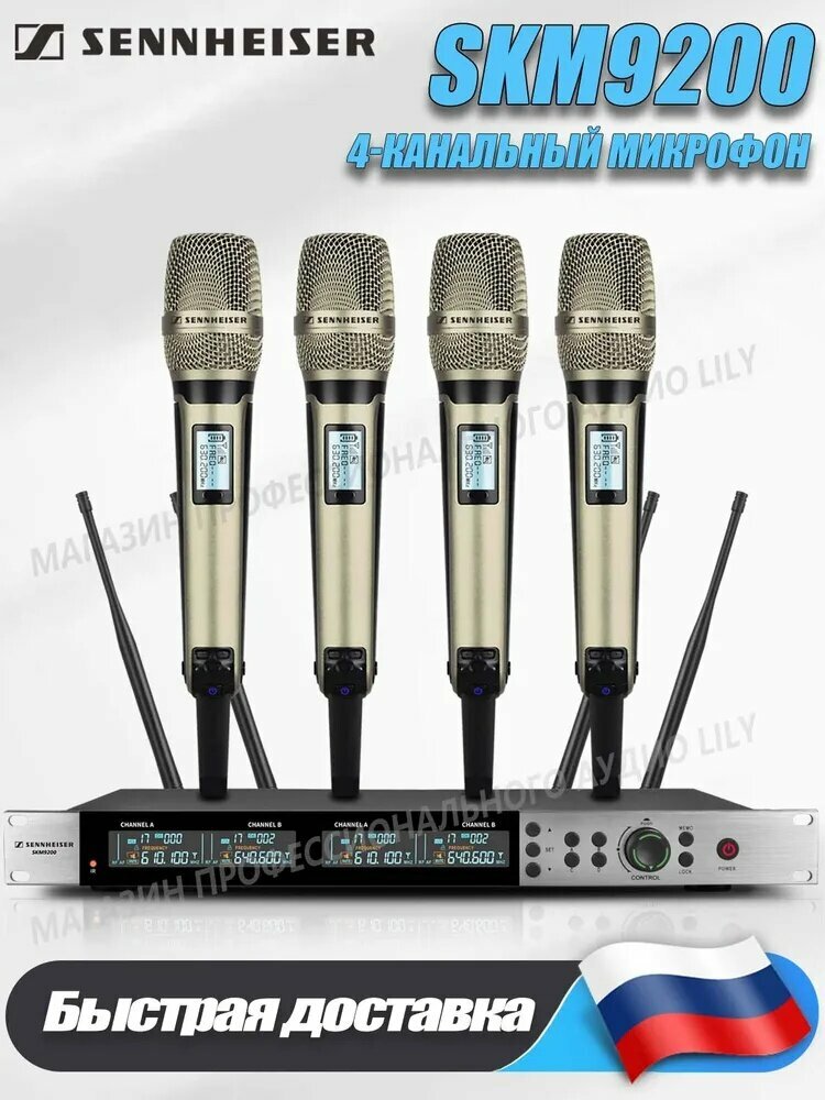 Sennheiser Микрофон для живого вокала SKM9200 9000 gold, слоновая кость