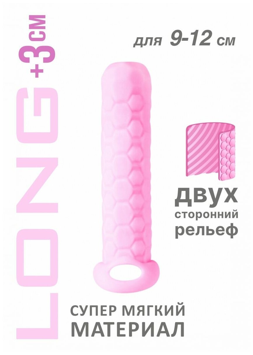 Розовый фаллоудлинитель Homme Long - 13,5 см. Производитель - Lola Games.