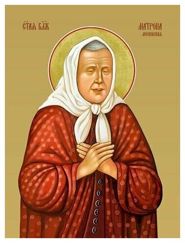 Освященная икона на дереве ручной работы - Матрона Московская, святая блаженная, 15х20х1,8 см, арт И8636