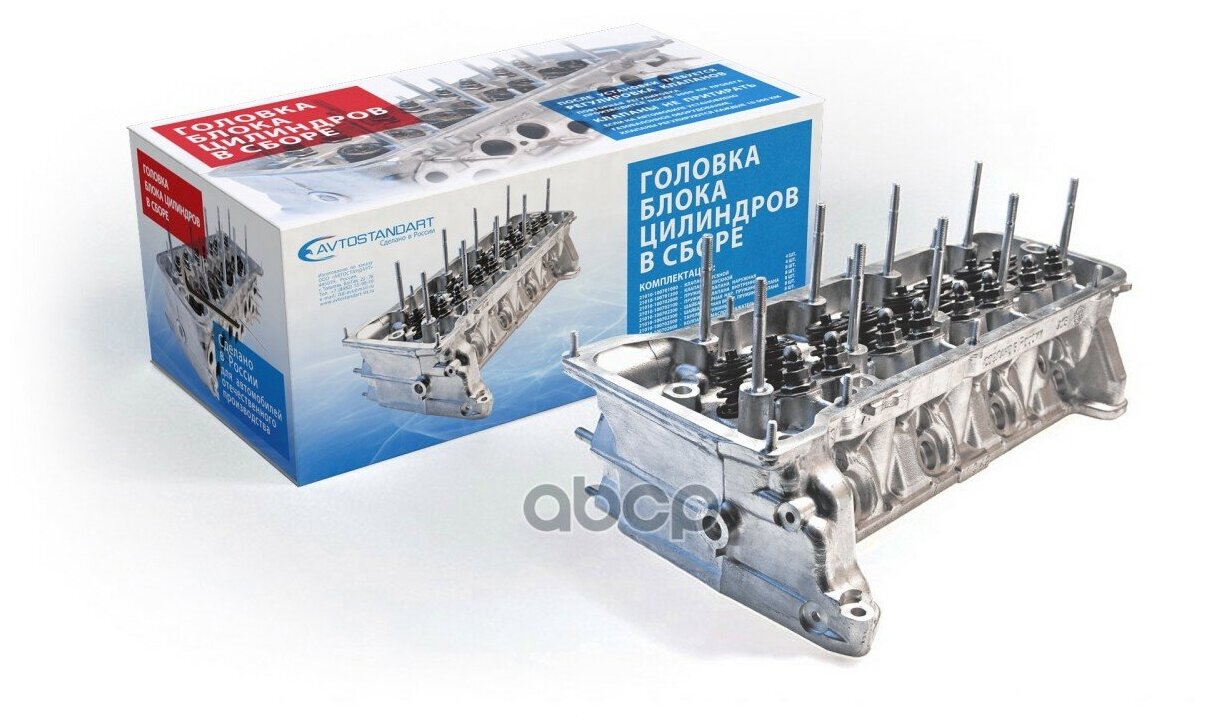 Головка блока для а/м ВАЗ 2104/2107 (инж.) в сборе с гидрокомпенсаторами "Avtostandart" AVTOSTANDART 21073100301188 | цена за 1 шт