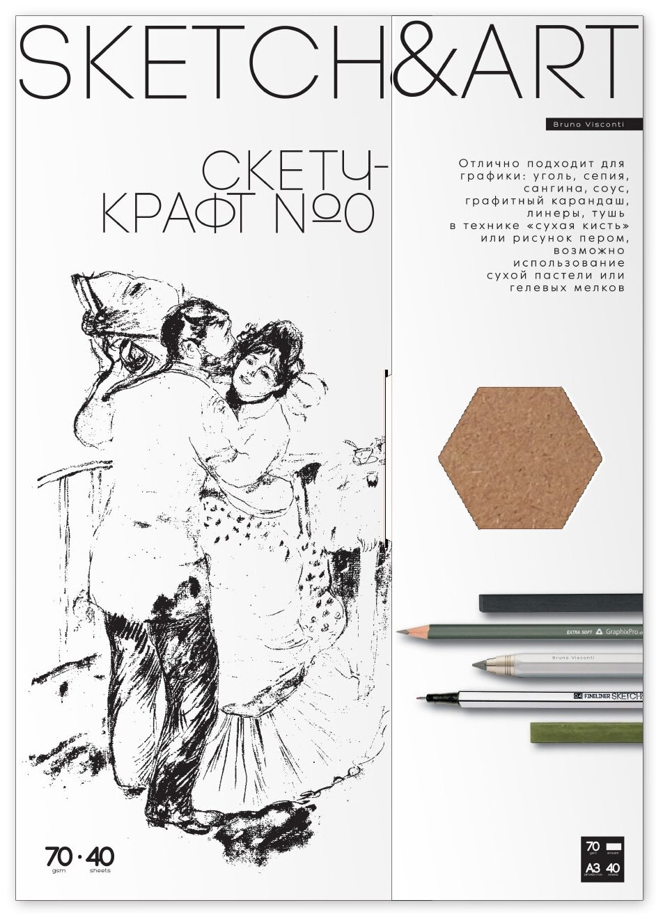 Бумага SKETCH&ART скетч-крафт В папке 70 г/м2 А3 (297х420 мм), 40 л, Арт. 4-40-152/03