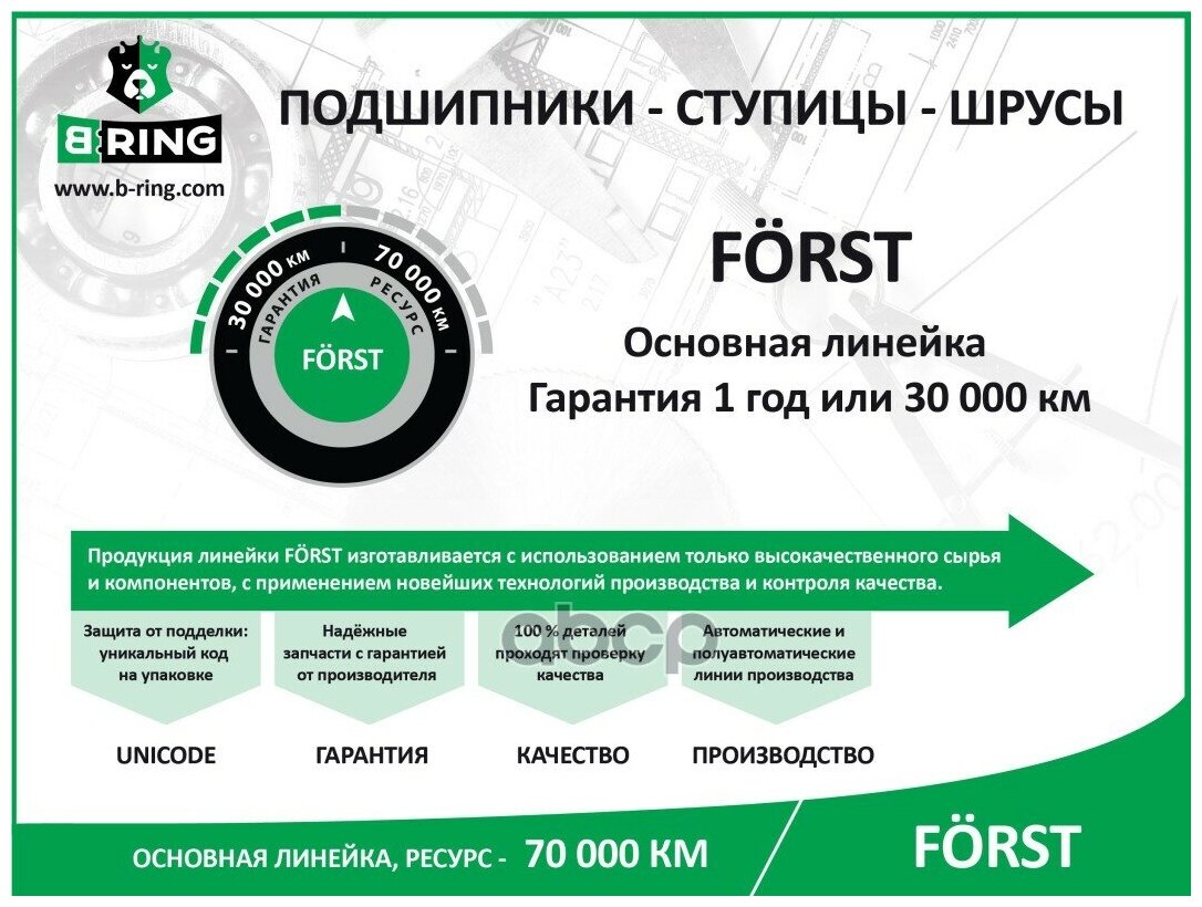 Привод в сборе RENAULT Logan (04-) (перед. лев.) [21/23] (BDL1902) B-RING F? RST B-RING арт. bdl1902
