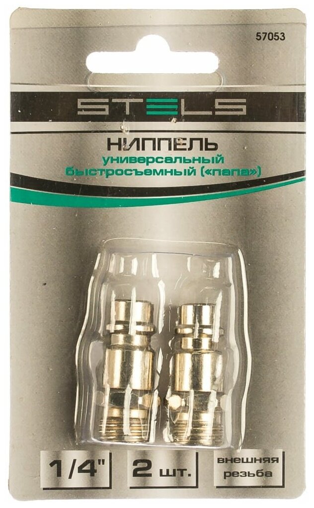 Универсальный быстросъемный ниппель STELS 57053