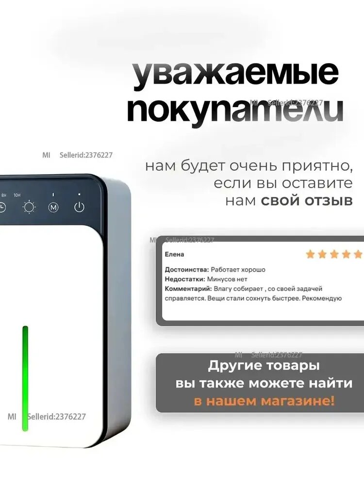 Xiaomi Осушитель воздуха 2CLVO3_ob_1GCHGS