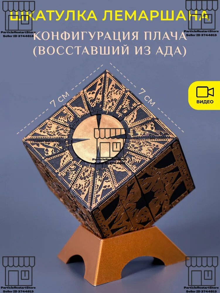 Статуэтка "Шкатулка Лямаршана" конфигурация "Плачущий" из ада, высота 7 см