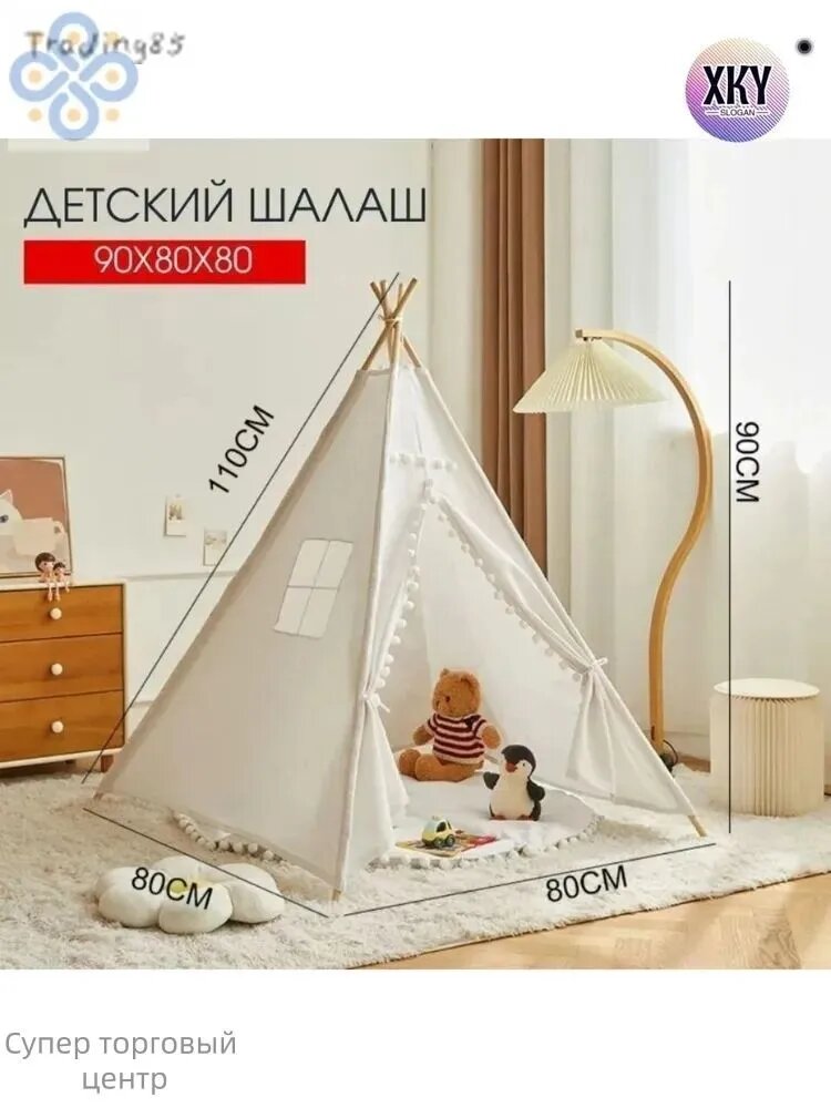 Игровой домик Детская палатка