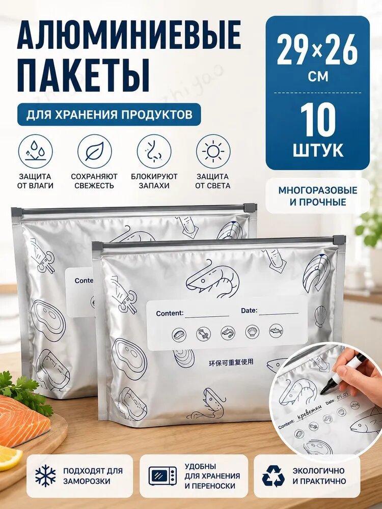 Зип пакет 29x26 см, 10 шт