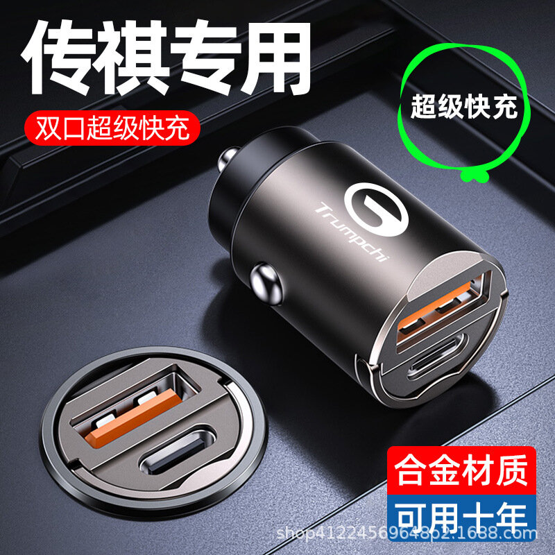 100Вт супербыстрая автомобильная зарядка для Гуанцзи с USB-C и розеткой прикуривателя
