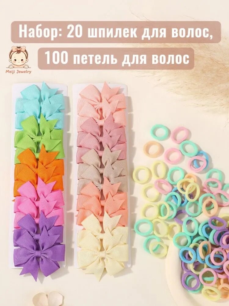 Бант для волос 120 шт.