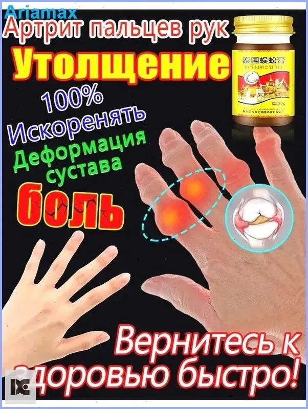 При защемлении седалищного нерва / при болях в ягодицах, от болей в спине, облегчение болей при остеоартрите, онемение при сжатии поясничного отдела позвоночника,