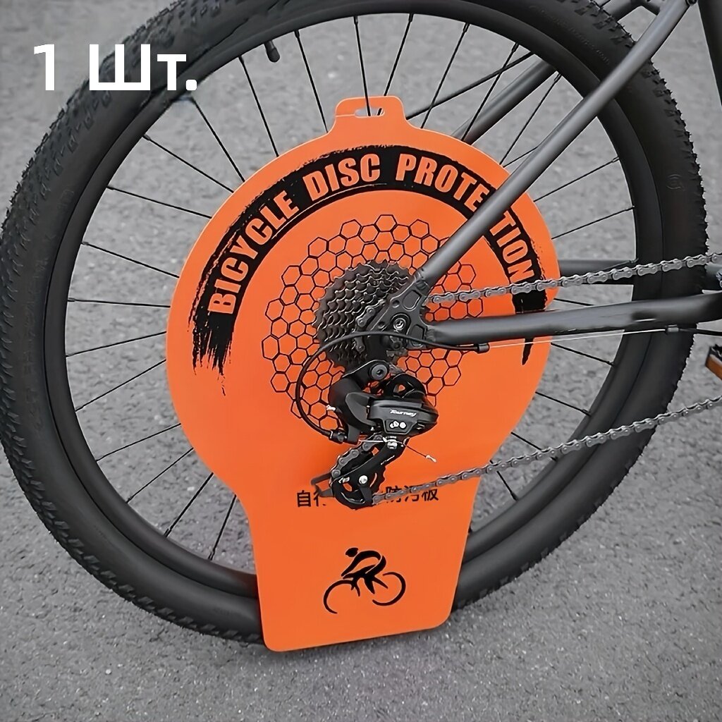 Защитный коврик для чистки дисковых тормозов и цепи велосипеда, 1 шт.