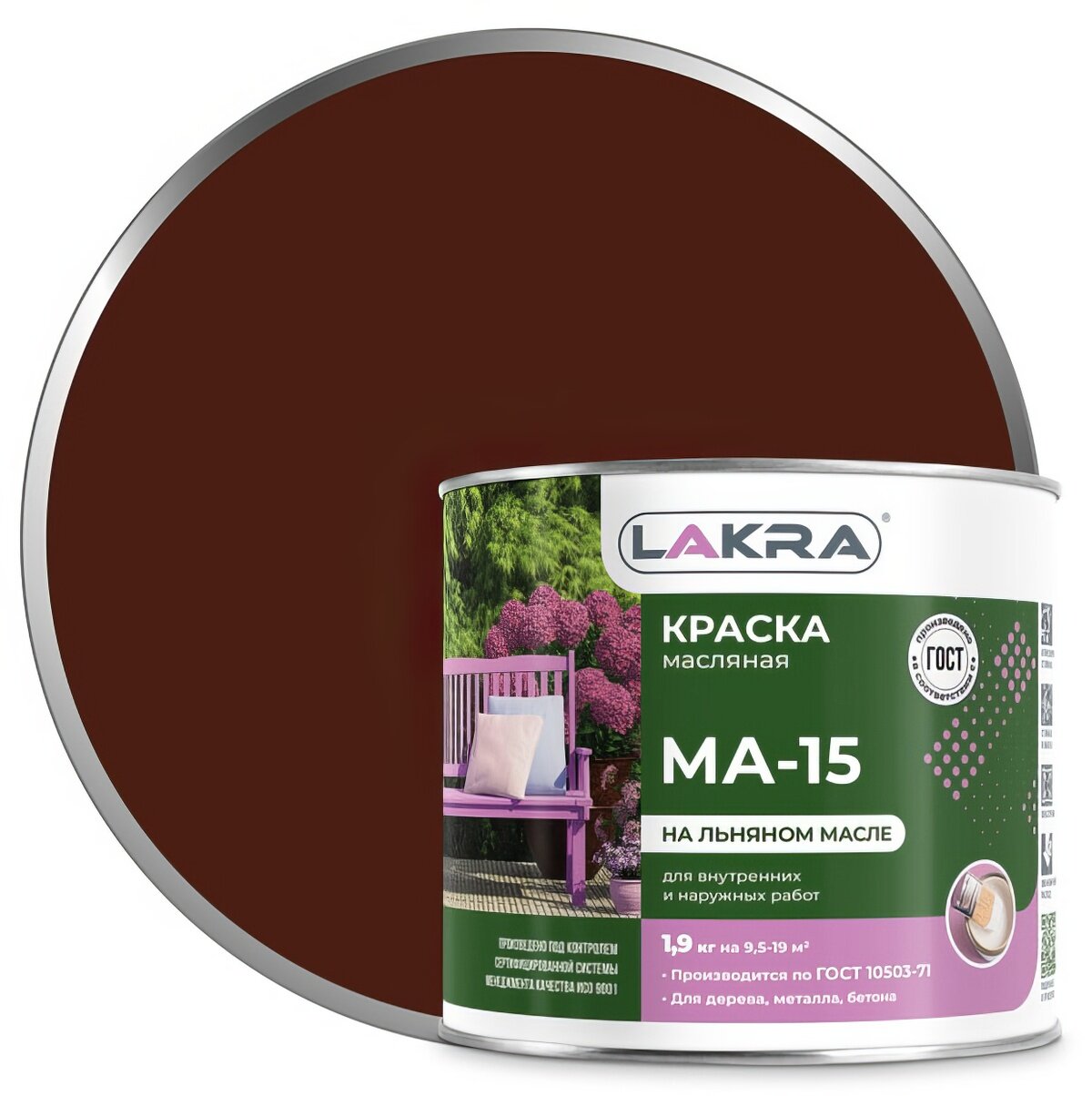 Краска масляная лакра МА-15 сурик 1,9кг