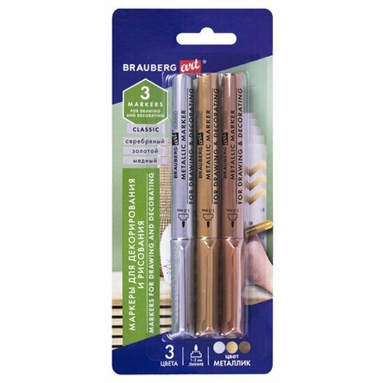 Набор маркеров Brauberg для декорирования и рисования 3 цвета ART METALLIC, линия письма 1-3 мм, 152440
