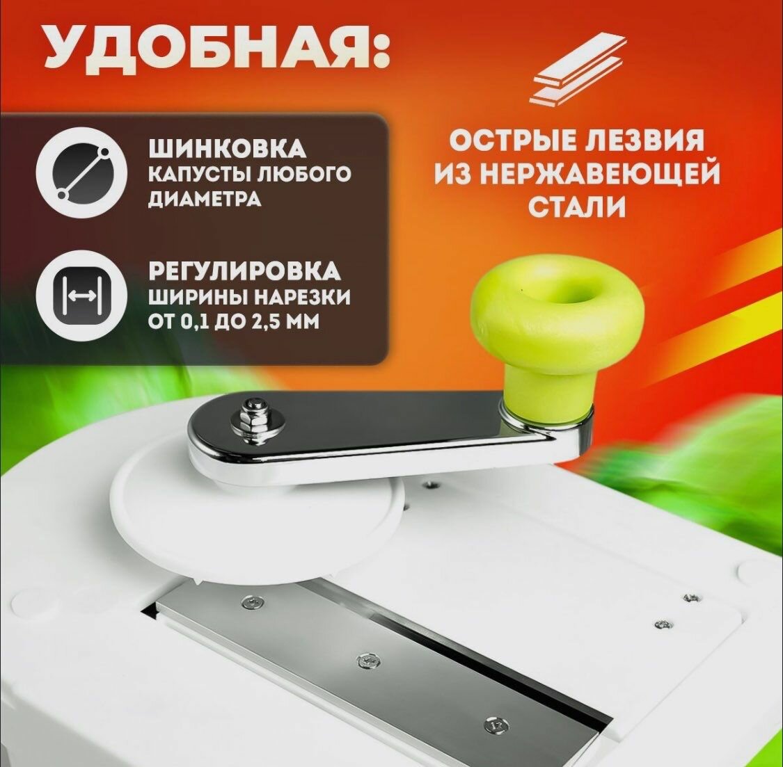 Капусторезка Молния — фото 1