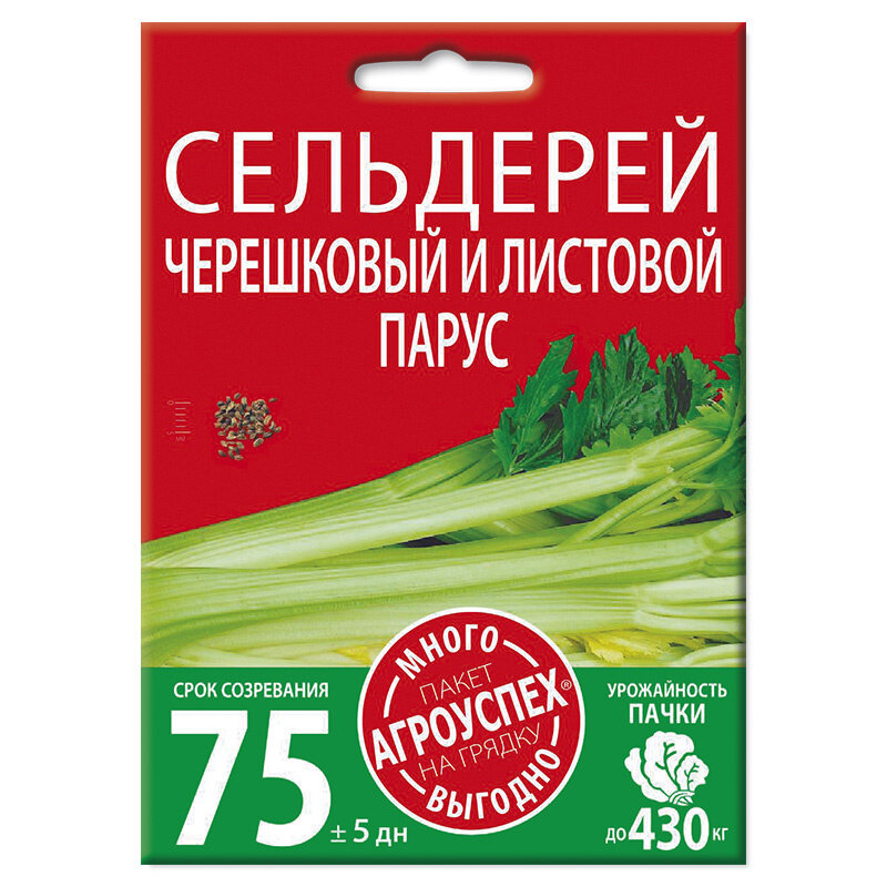Агроуспех Сельдерей Парус черешковый 2г
