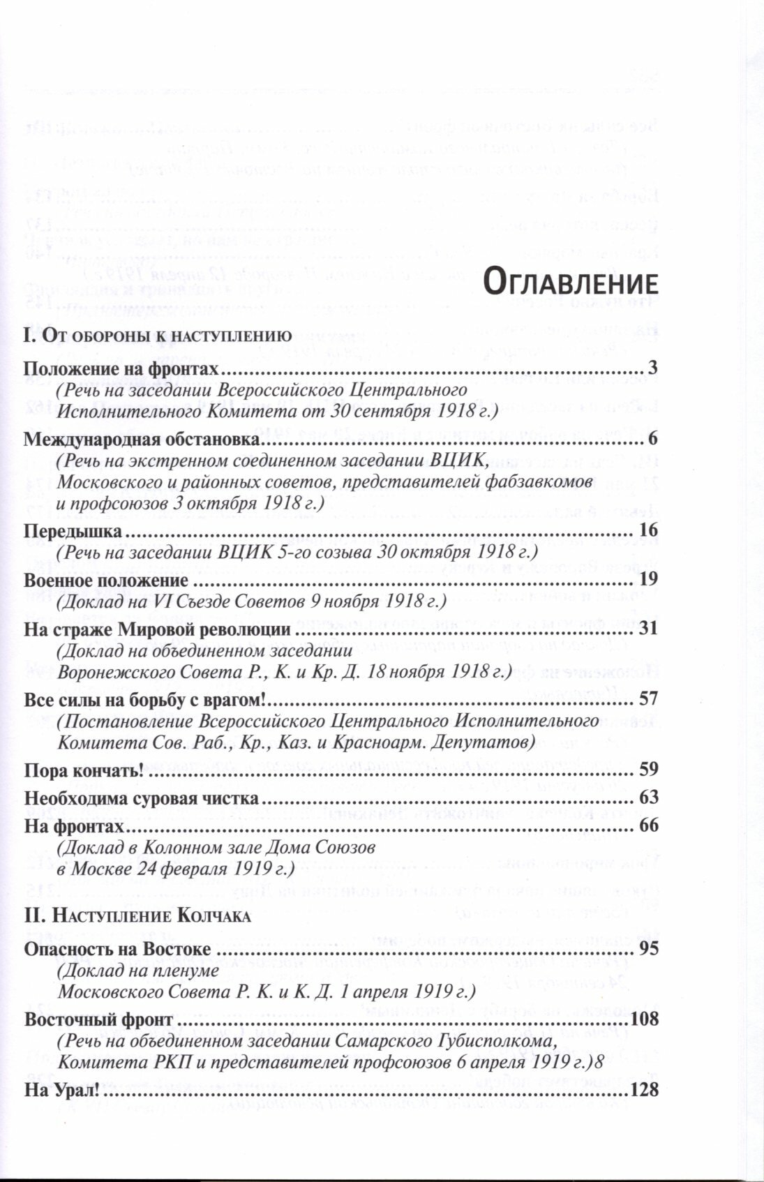 Гражданская война — фото 1