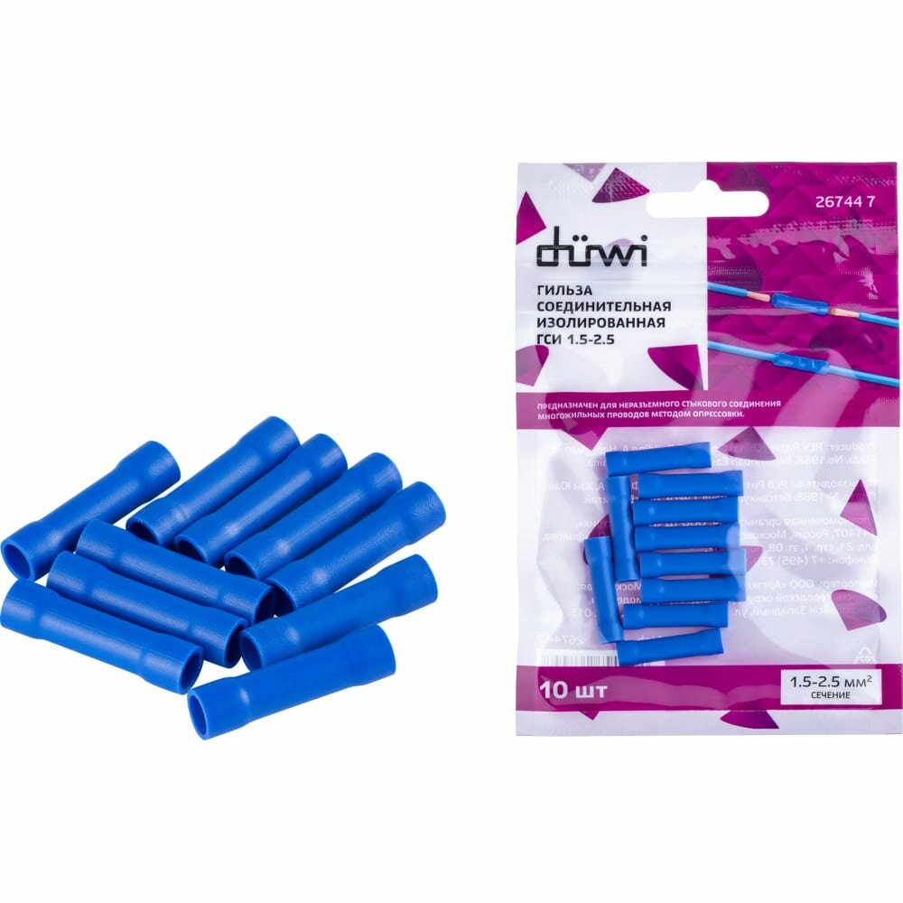 Соединительная изолированная гильза duwi ГСИ