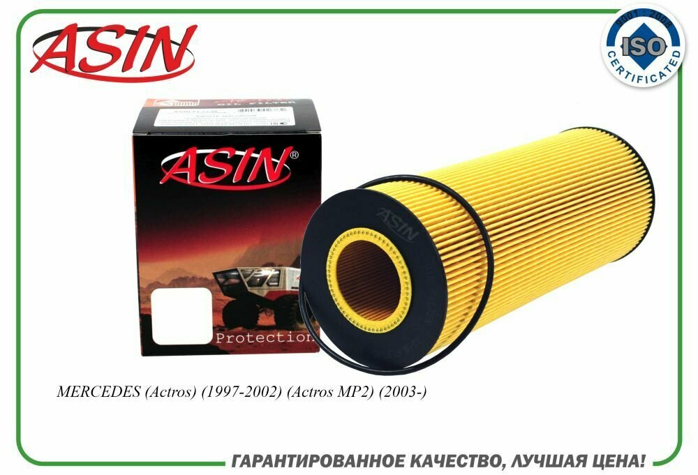 Фильтр масляный A5411800209 ASIN. FL2386 для MERCEDES Actros Actros MP2