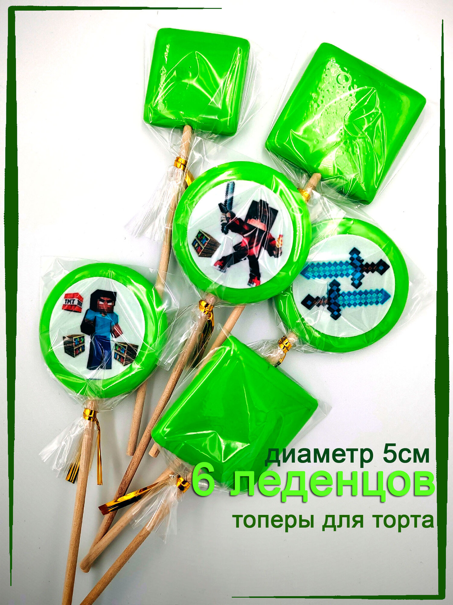 Леденцы для торта Minecraft, Леденцы на палочке для торта Майнкрафт, топперы на торт