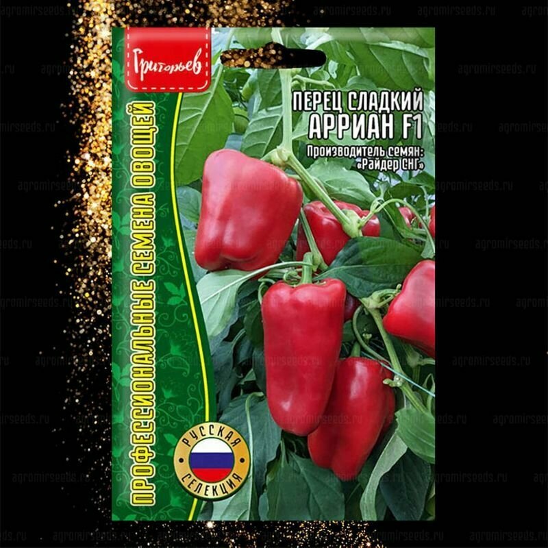 Семена перца сладкого Григорьев "Арриан F1", гибридный, 10 штук