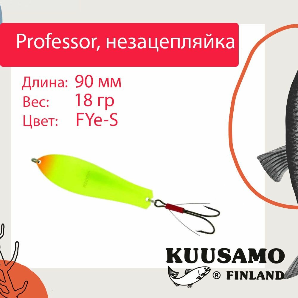 Блесна для рыбалки Kuusamo Professor 2, 90/18 незацепляйка, FYe-S (колеблющаяся)