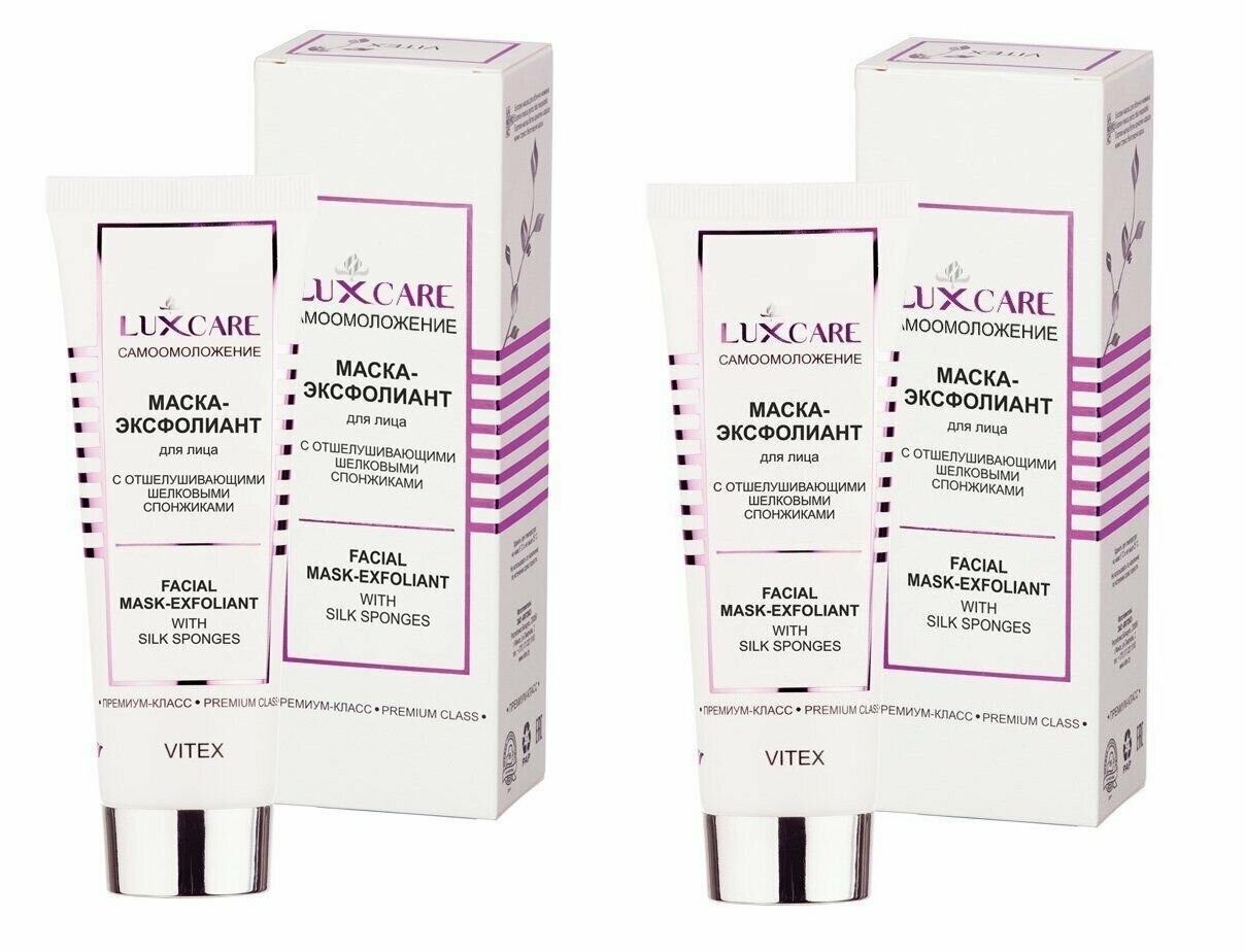 Витэкс Маска-эксфолиант для лица "С отшелушивающими шелковыми спонжиками" LuxCare, 75 мл, 2 шт