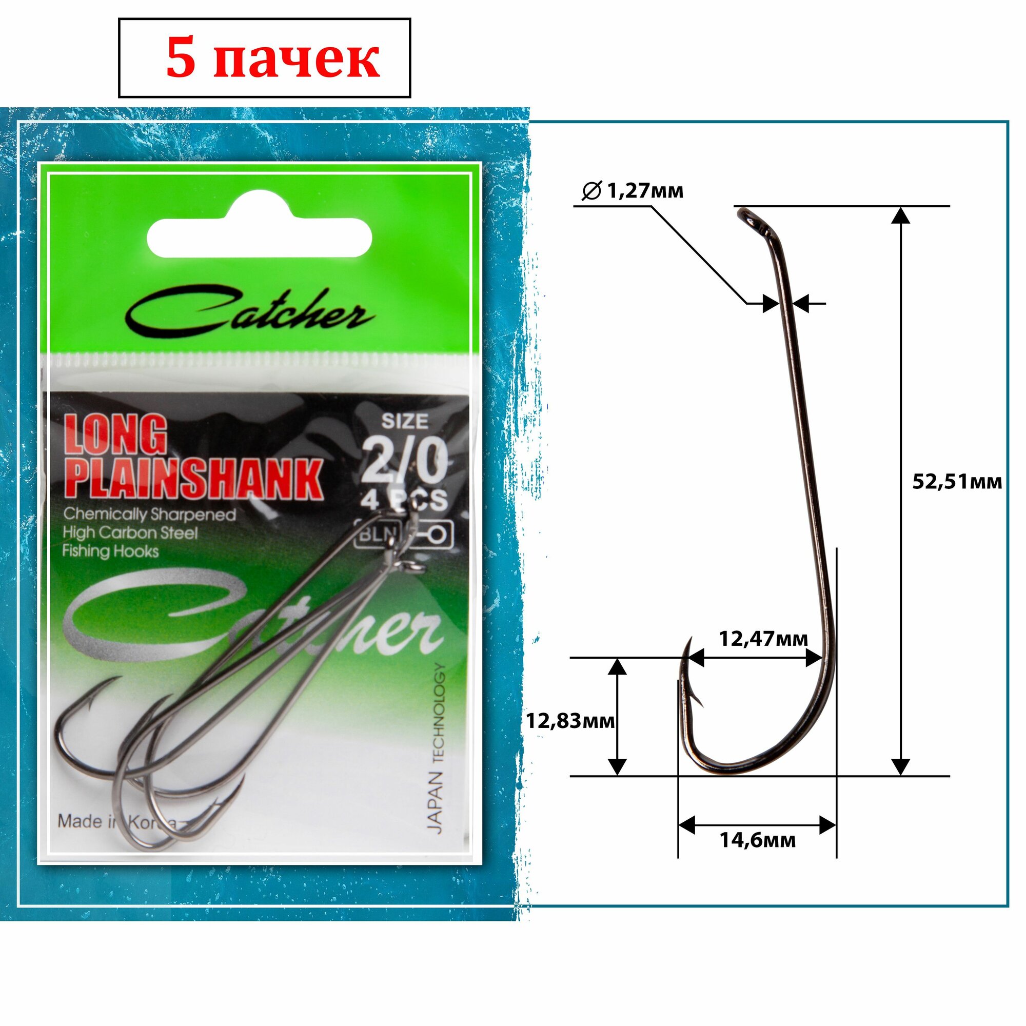 Крючок "Catcher" LONG PLAIN SHANK Size 2/0 (5 пакетиков)