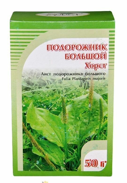Подорожник большой 50гр, Хорст
