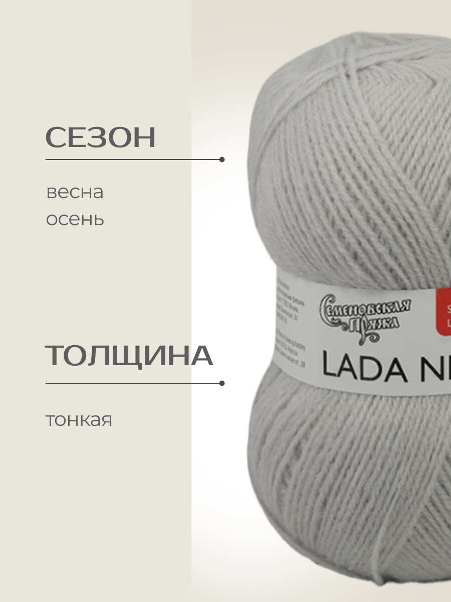 Пряжа Семеновская пряжа Lada NEW (1130), ангора 5 шт. по 100 г