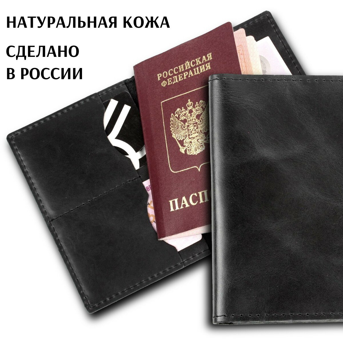 Обложка для автодокументов