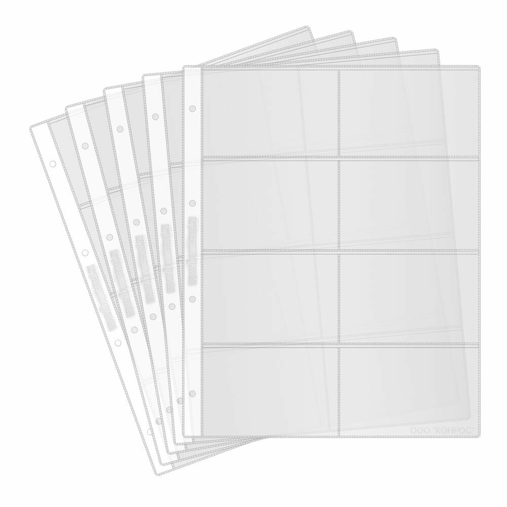 Листы PROFESSIONAL в альбом Grande на 8 ячеек. Упаковка (5 шт.). Альбоммонет