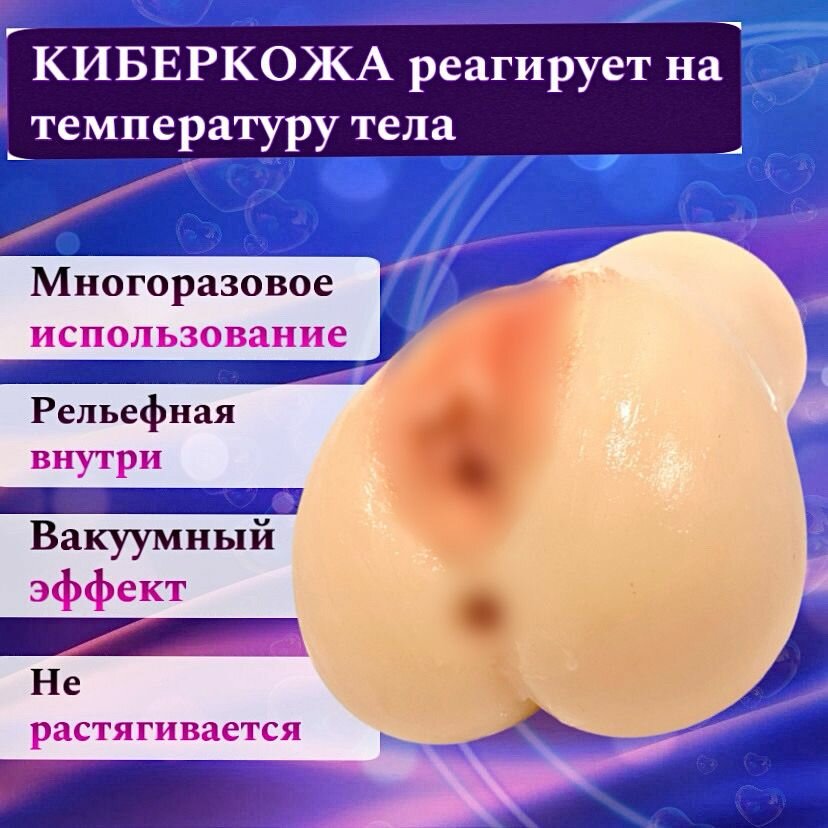 Мастурбатор "Реалистичный", двусторонний, киберкожа, водонепроницаемый, телесный — фото 1