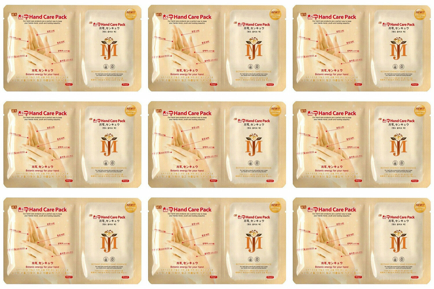 Mijin Маска для рук с гиалуроновой кислотой HAND CARE PACK 20г 9шт