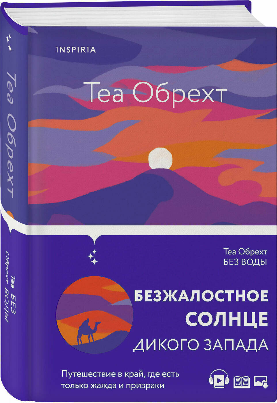 Без воды — фото 1