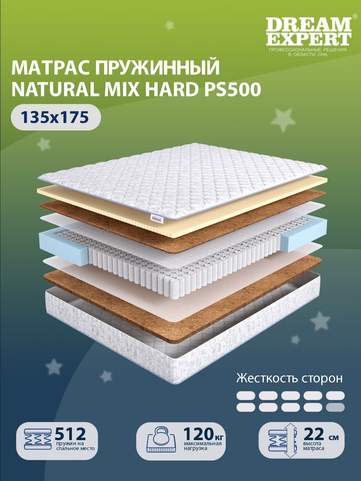 Матрас, Ортопедический матрас DreamExpert Natural Mix Hard PS500 жесткой и выше средней жесткости, полутораспальный, независимые пружины, на кровать 135x175