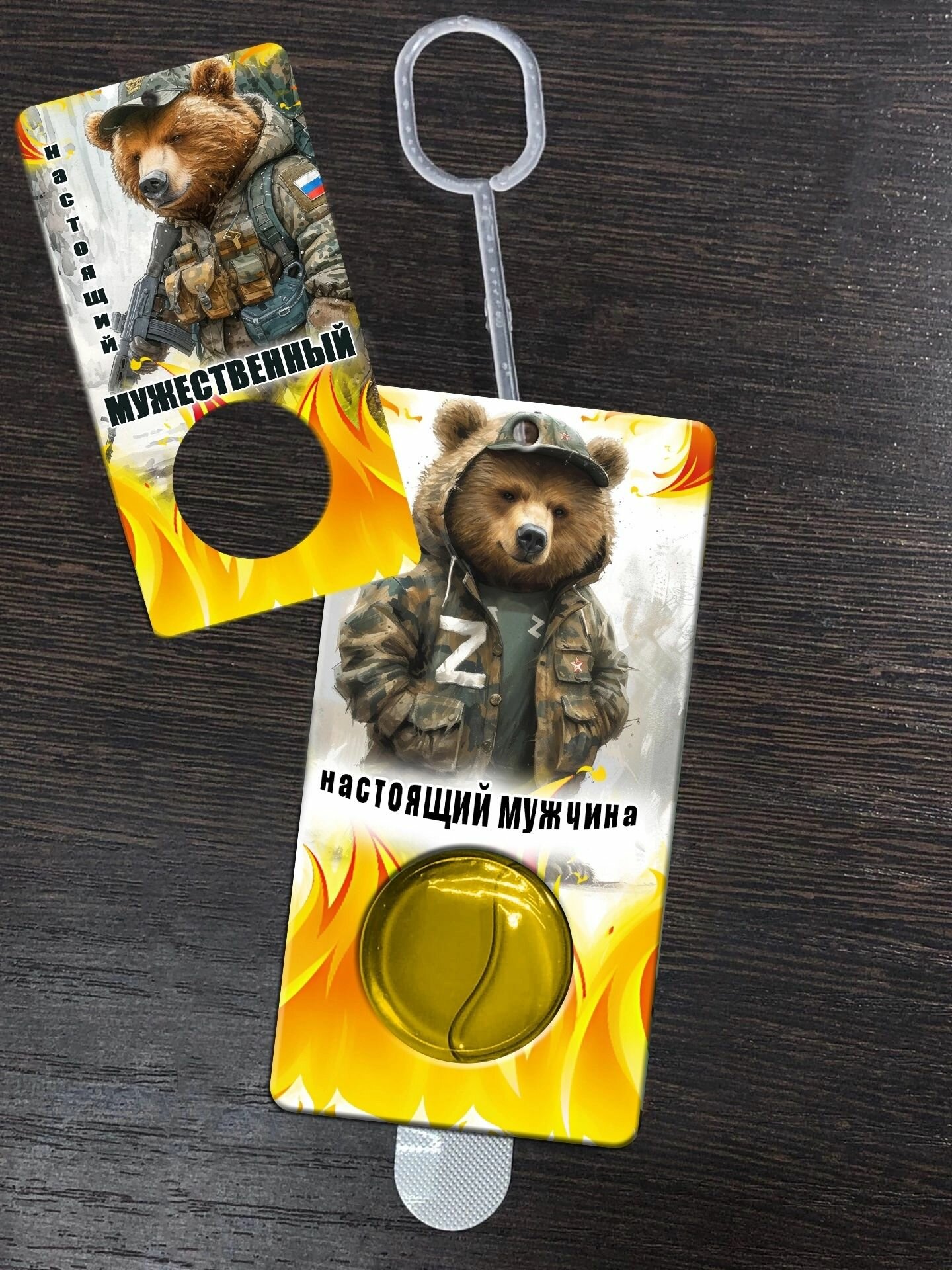 Ароматизатор Фотопринт "Настоящий мужчина", подвесной, ягодный, картонный, жёлтый