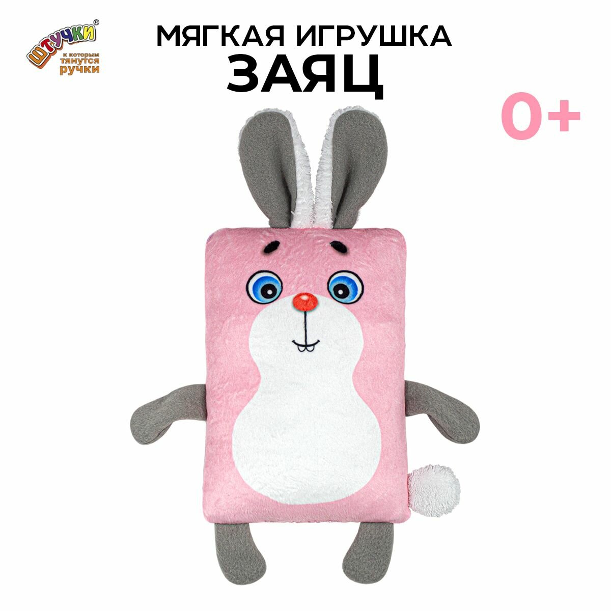 Игрушка для новорожденных Заяц