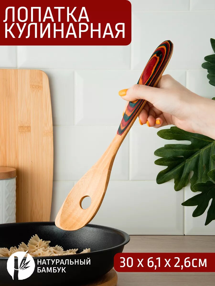 Лопатка кулинарная с декорированной ручкой 30 см, бамбук