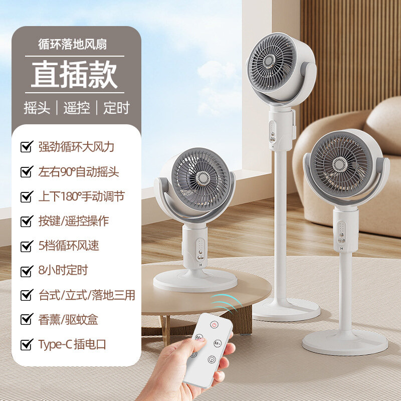 ⭐Напольный вентилятор Bailongma с пультом управления, бытовой напольный вентилятор с портом Type-C, тихий вентилятор, настольный циркуляционный вентилятор с осцилляцией⭐
