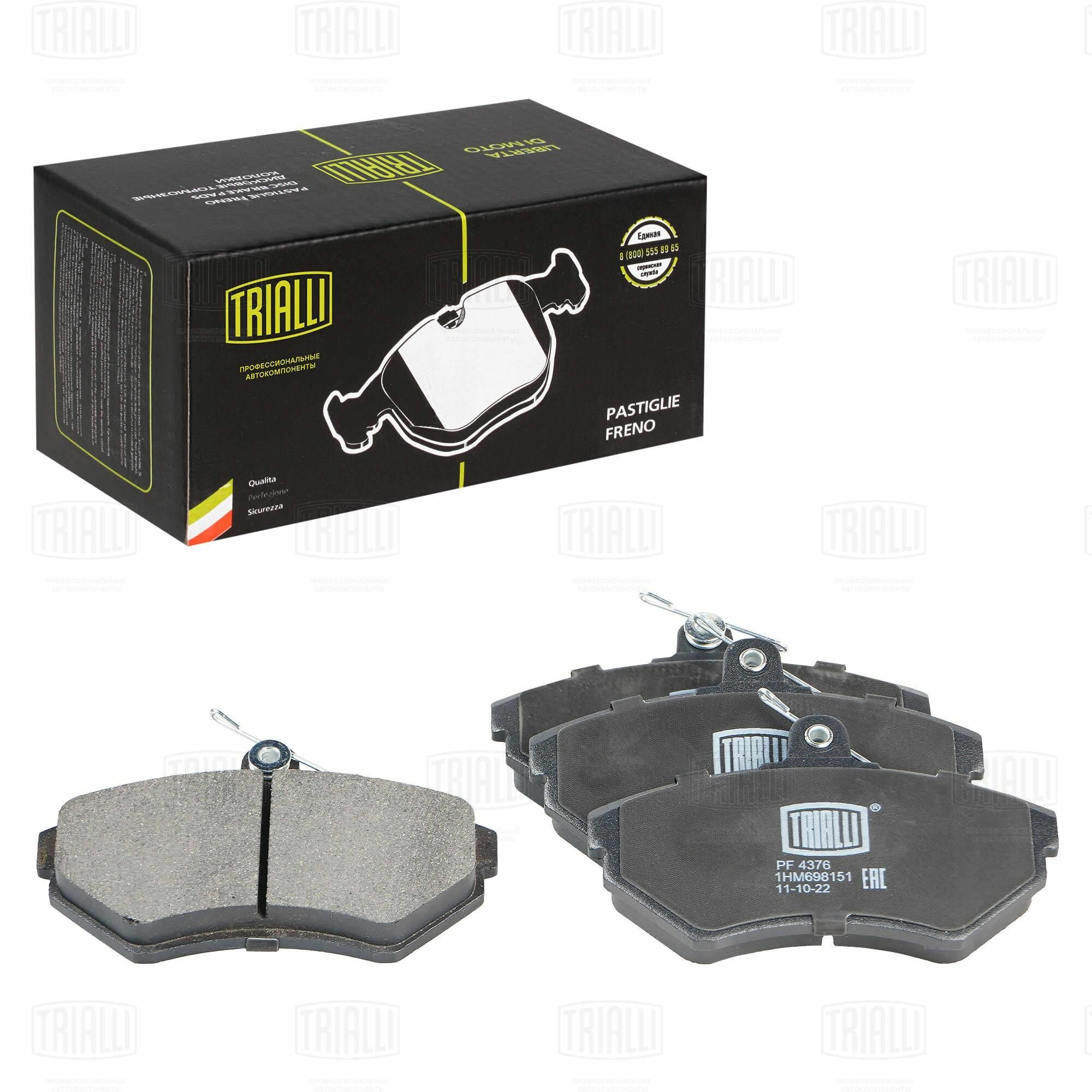 Колодки тормозные дисковые передние для а/м VW Golf, Polo, Vento; Seat Arosa, Ibiza, Trialli PF4376