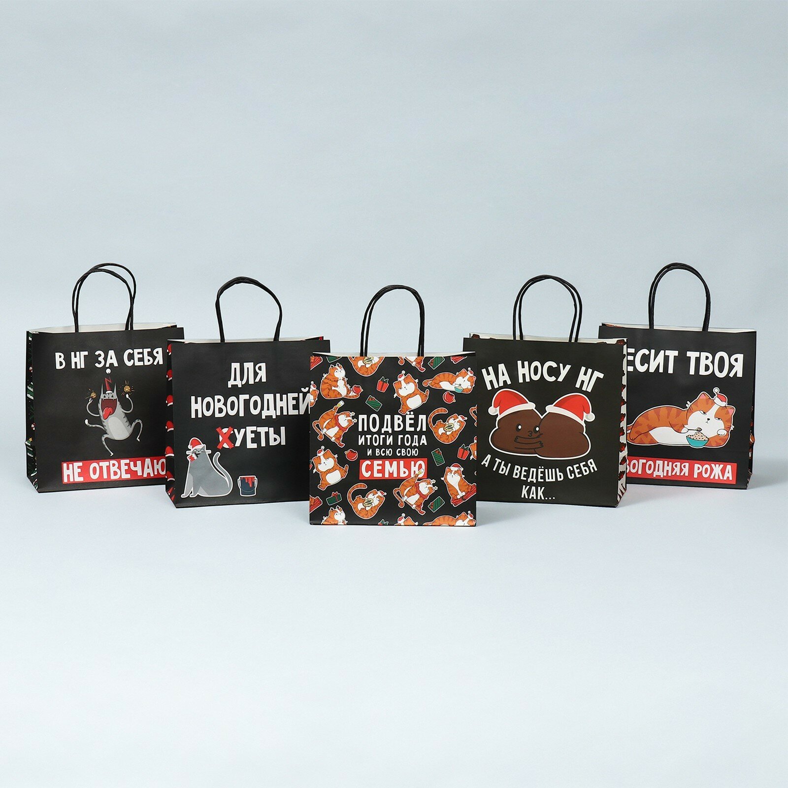 Набор подарочных пакетов «С НГ, короче», 5 шт, 22 х 22 х 11 см, крафт, для упаковки подарков